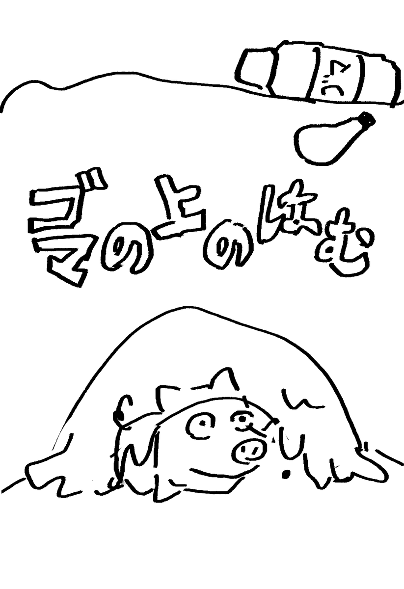 HOKAN_YP おめでとうございます🎈🎈🎈 」無理数@SSF06【ウ27】別冊まつげ湯の沸く…あたたかな音…の漫画