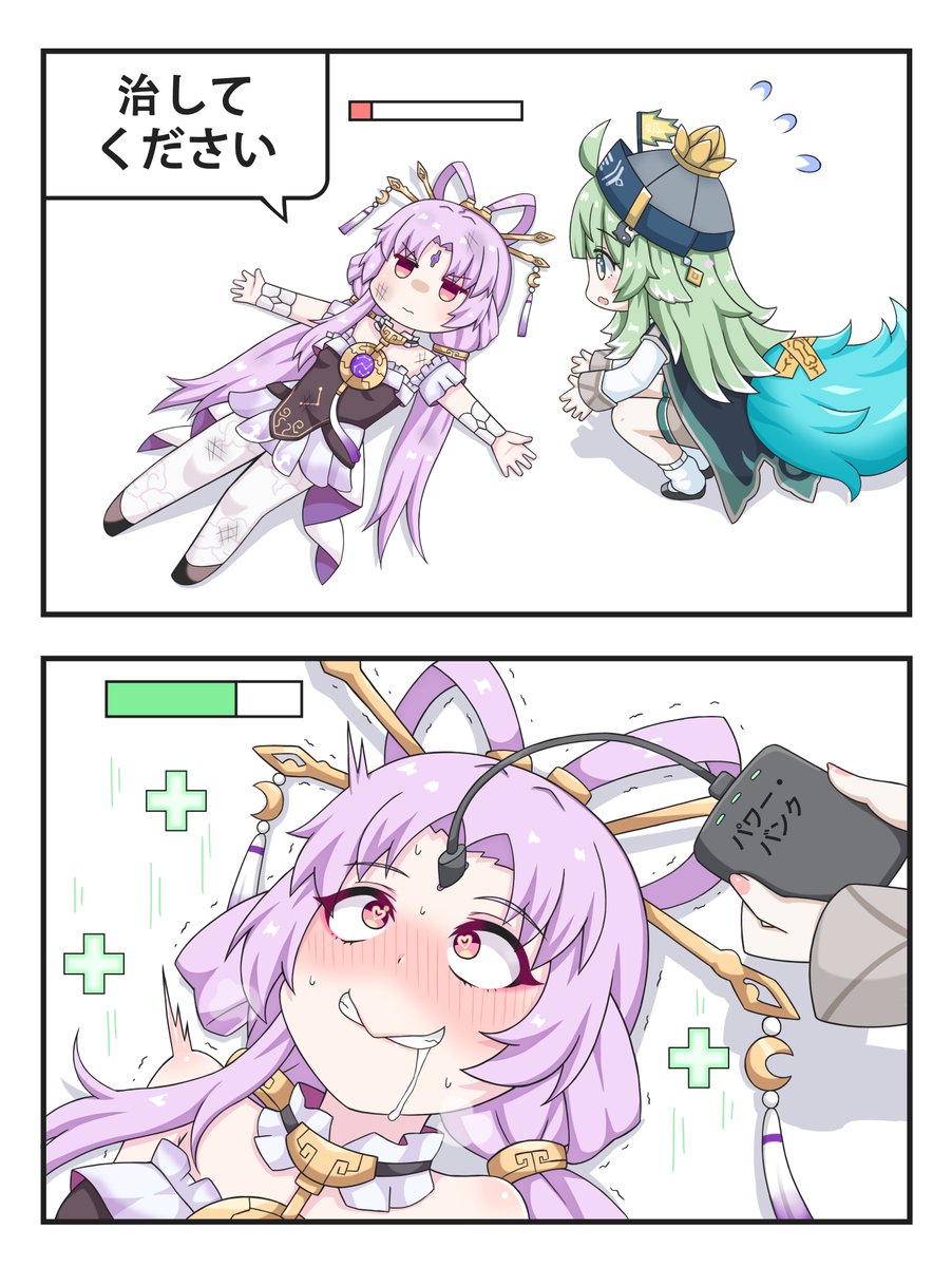 「崩壊スターレイル: 治してください Honkai Star Rail: Heal me please 崩坏星铁:请治疗我 ...