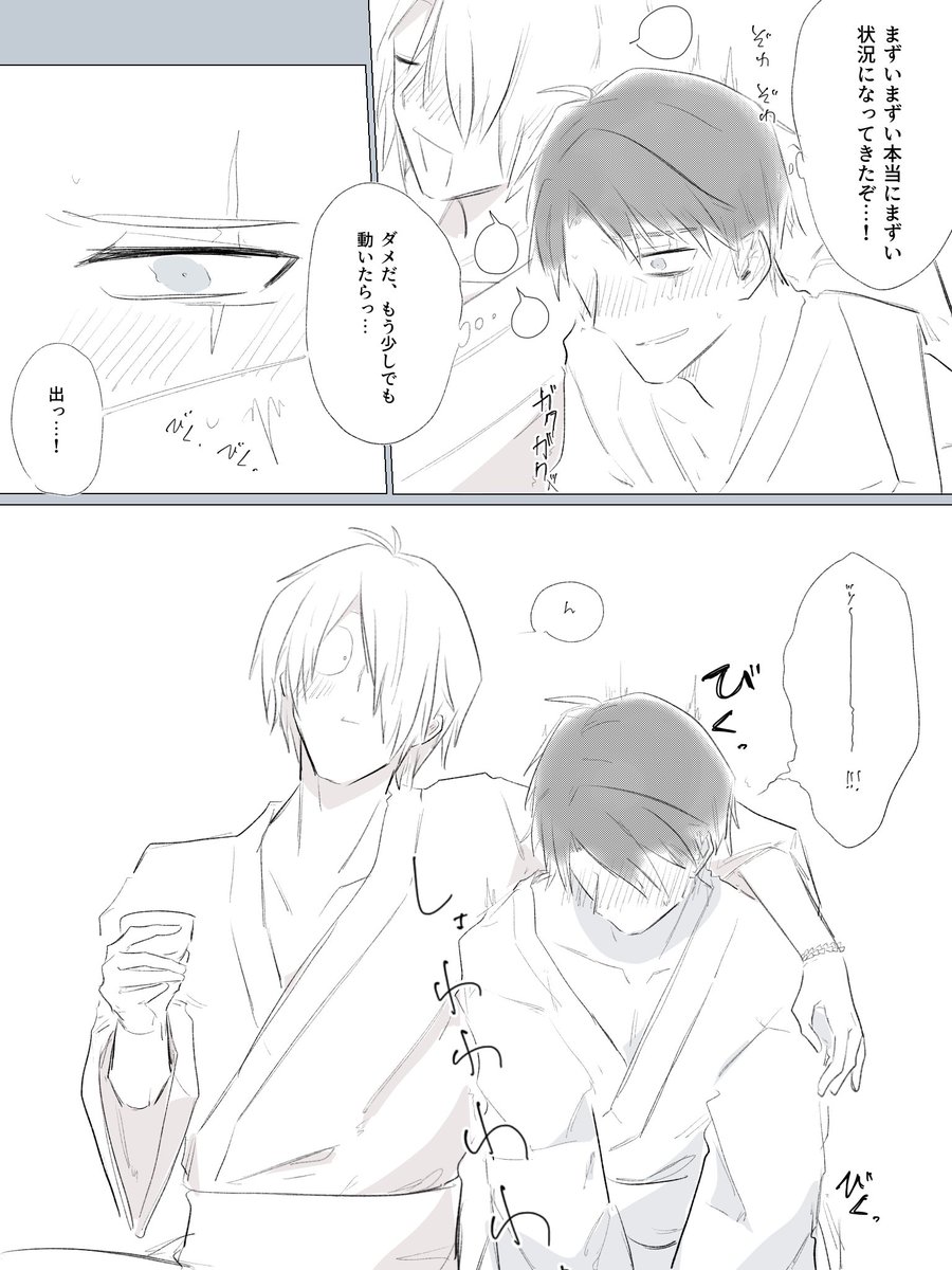 父水「※💧が失禁してる 晩酌してるある日の父水👁💧」🥄頴原🍨の漫画