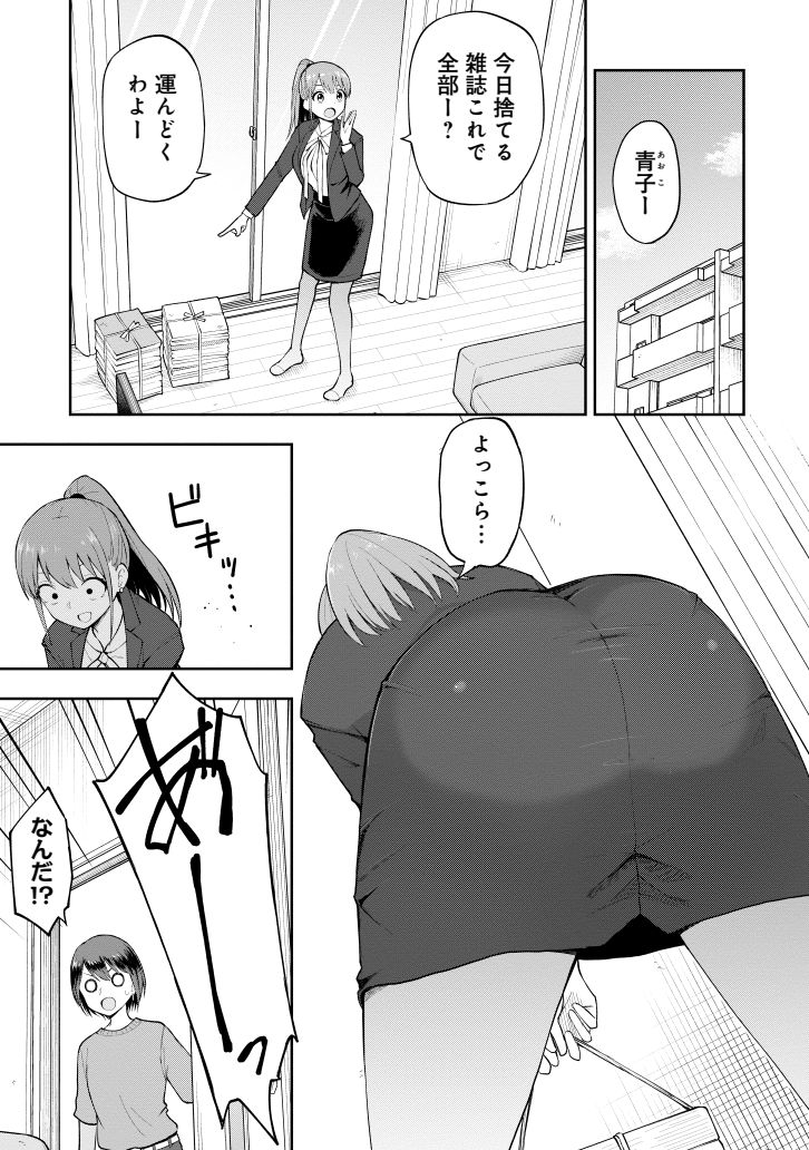 「くらげバンチにて『妄想先生』第56話が無料公開されました。ぎっくり回です。(1/2) https://kuragebun」ゆずチリ＠新刊発売中の漫画