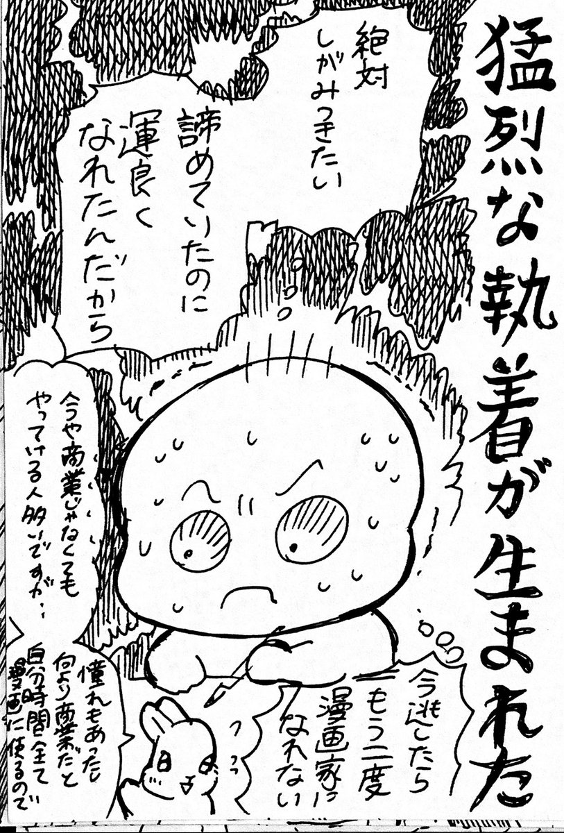 「12/3 #コミティア146 新刊エッセイ描いてまーす。 完成したらスペースに並べられるはず😭 漫画家になってからの」黒崎冬子の漫画