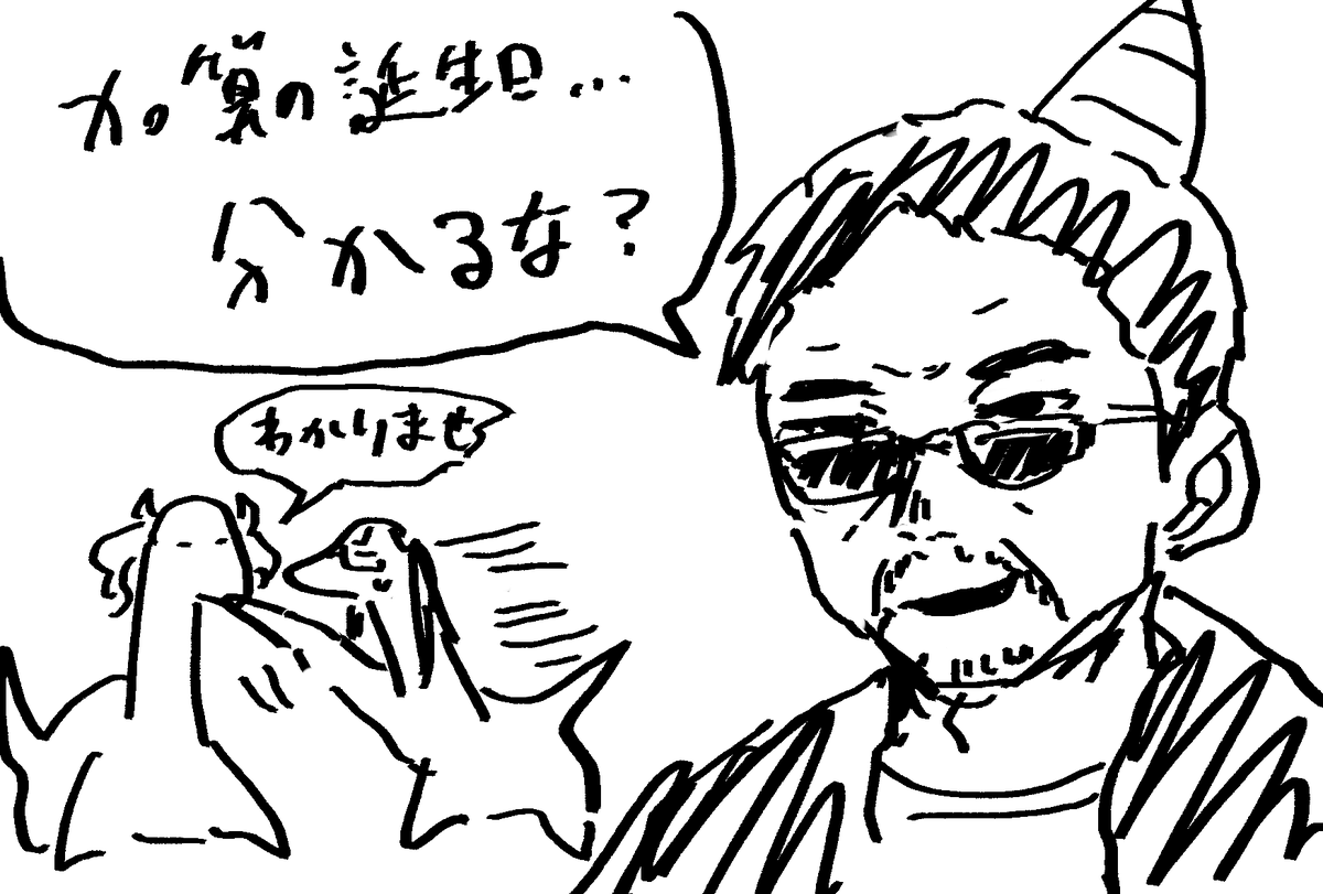 HOKAN_YP おめでとうございます🎈🎈🎈 」無理数@SSF06【ウ27】別冊まつげ湯の沸く…あたたかな音…の漫画