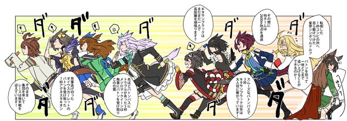 1枠と5枠以外はスムーズにバトンが渡ったようです | アスカ＠C106土曜西あ30ab さんのマンガ | ツイコミ(仮)