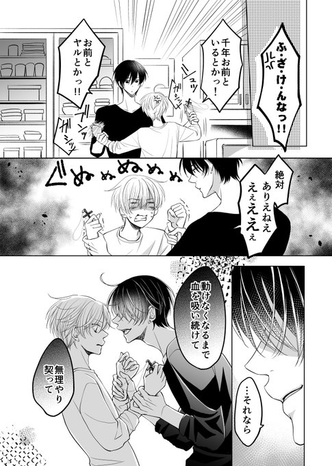 🌹「同居人が俺で酔いすぎる話」🌹（14） 色々と我慢できなくなった はじめ🍑🌹 さんのマンガ ツイコミ仮 