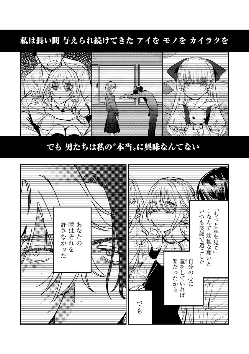 おしらせ】本日は恥君最新58話後半公開&前半無料公開の日です! 江古田先生本気の 。Xに載せられるページが全然」甜米らくれ🧀10巻発売中の漫画