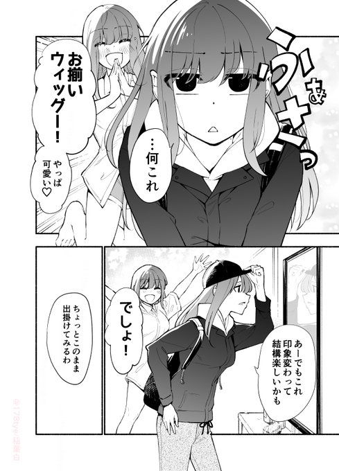 高身長後輩♀と低身長先輩♂が恋愛に発展するまで 変装する後輩編(2 3) 稲葉白 11 17コミティアみ42a 高身長⑧and画集 同時