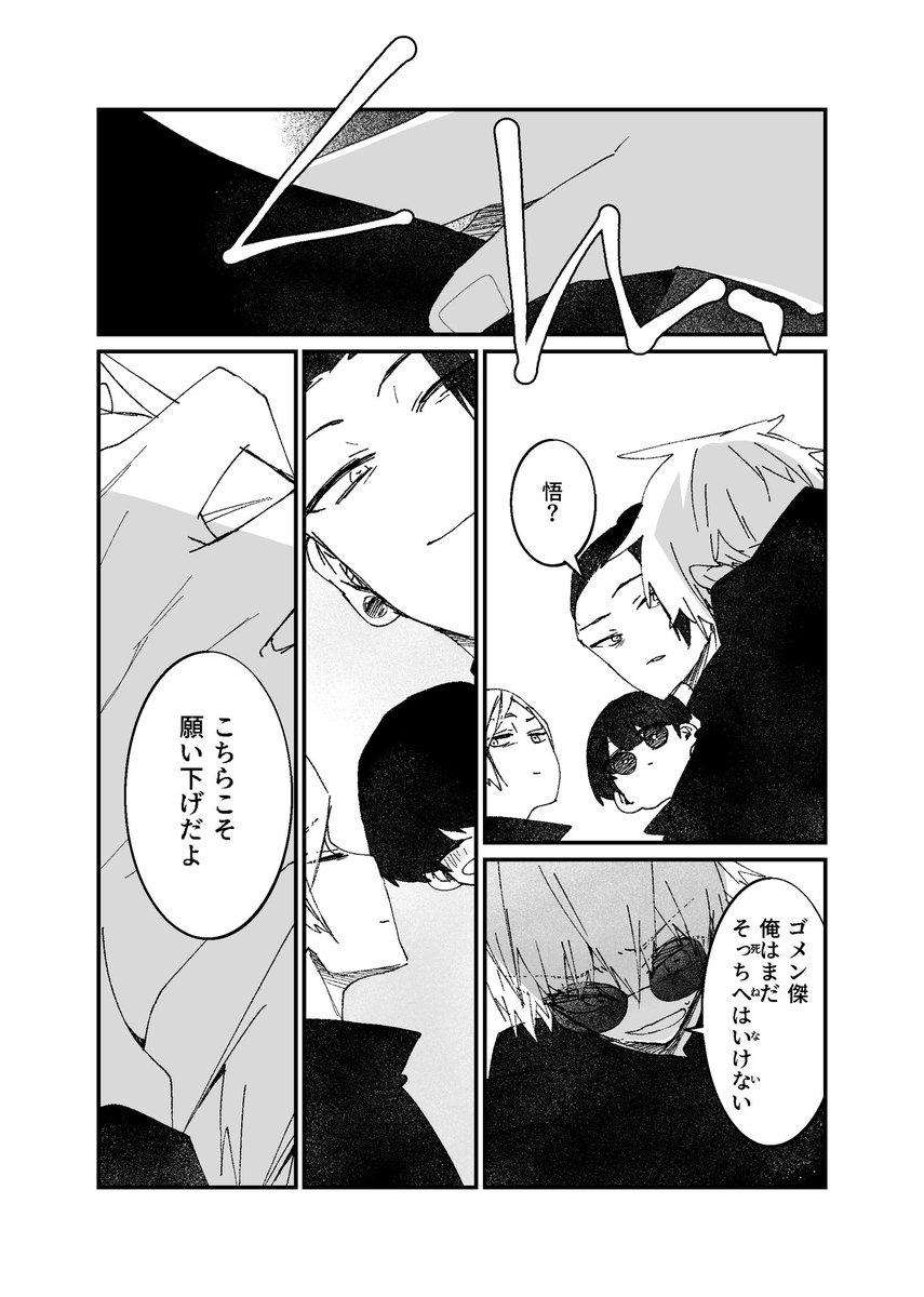 「gzlパロisrn 」nrrの漫画