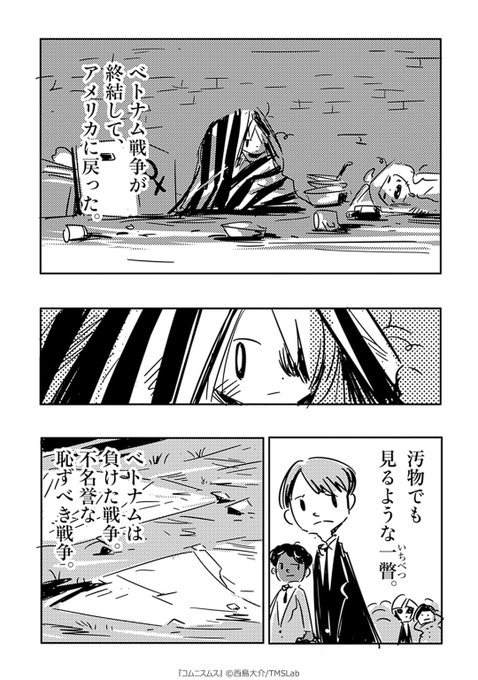 @DBP65 [3/3] | TMSLab(トムスラボ) さんのマンガ | ツイコミ(仮)