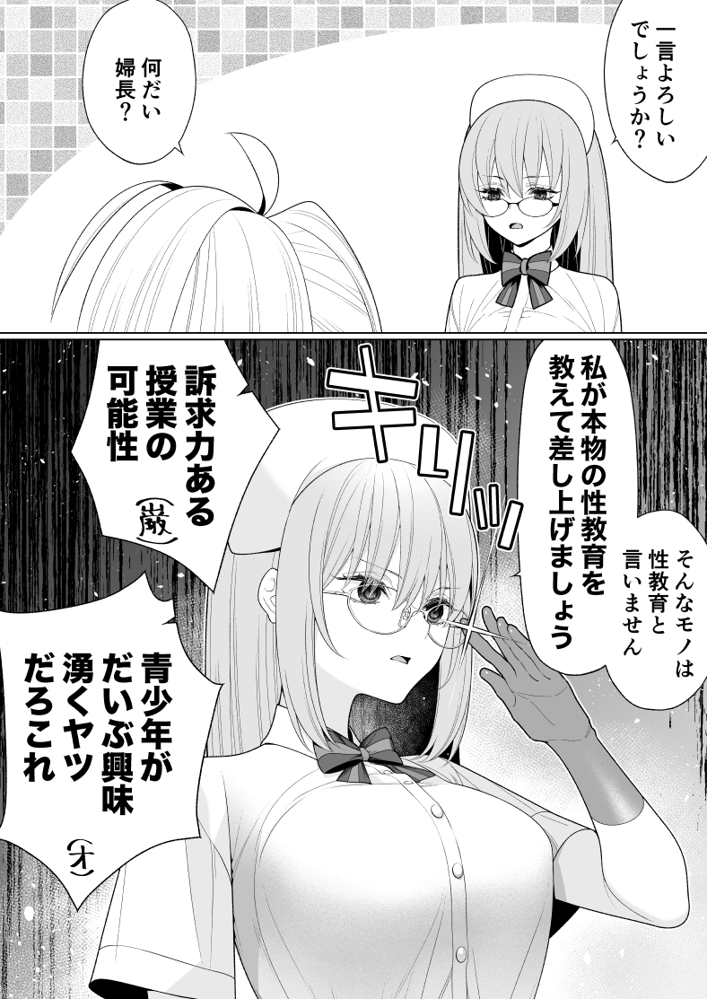 「続き 」PONZOOM c106(土)西み7abの漫画