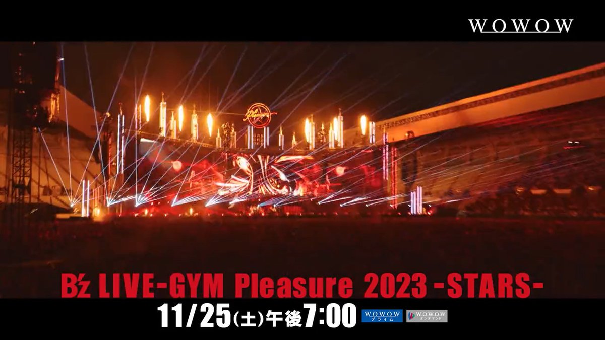 WOWOW 『B'z LIVE-GYM Pleasure 2023 -STARS-』2023.11.25 (16ページ目) - Togetter [トゥギャッター]