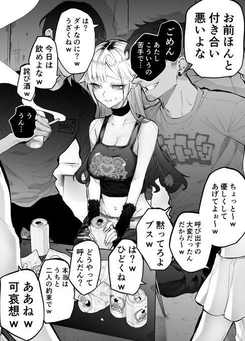 生意気なギャル姉を俺の方法で解らせることにした日 （1日目）13 江垣沼 さんのマンガ ツイコミ仮 