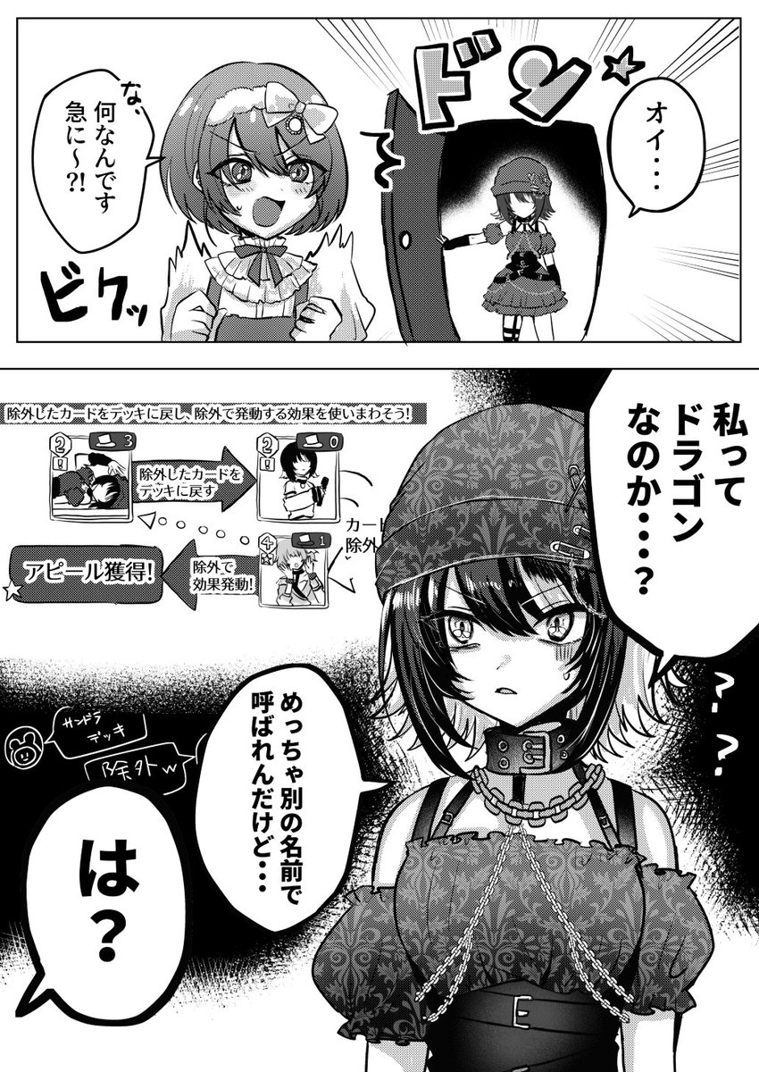 「SHHisのコスプレ撮影した時のレポ漫画です 」mimoe@C103日曜タ17bの漫画
