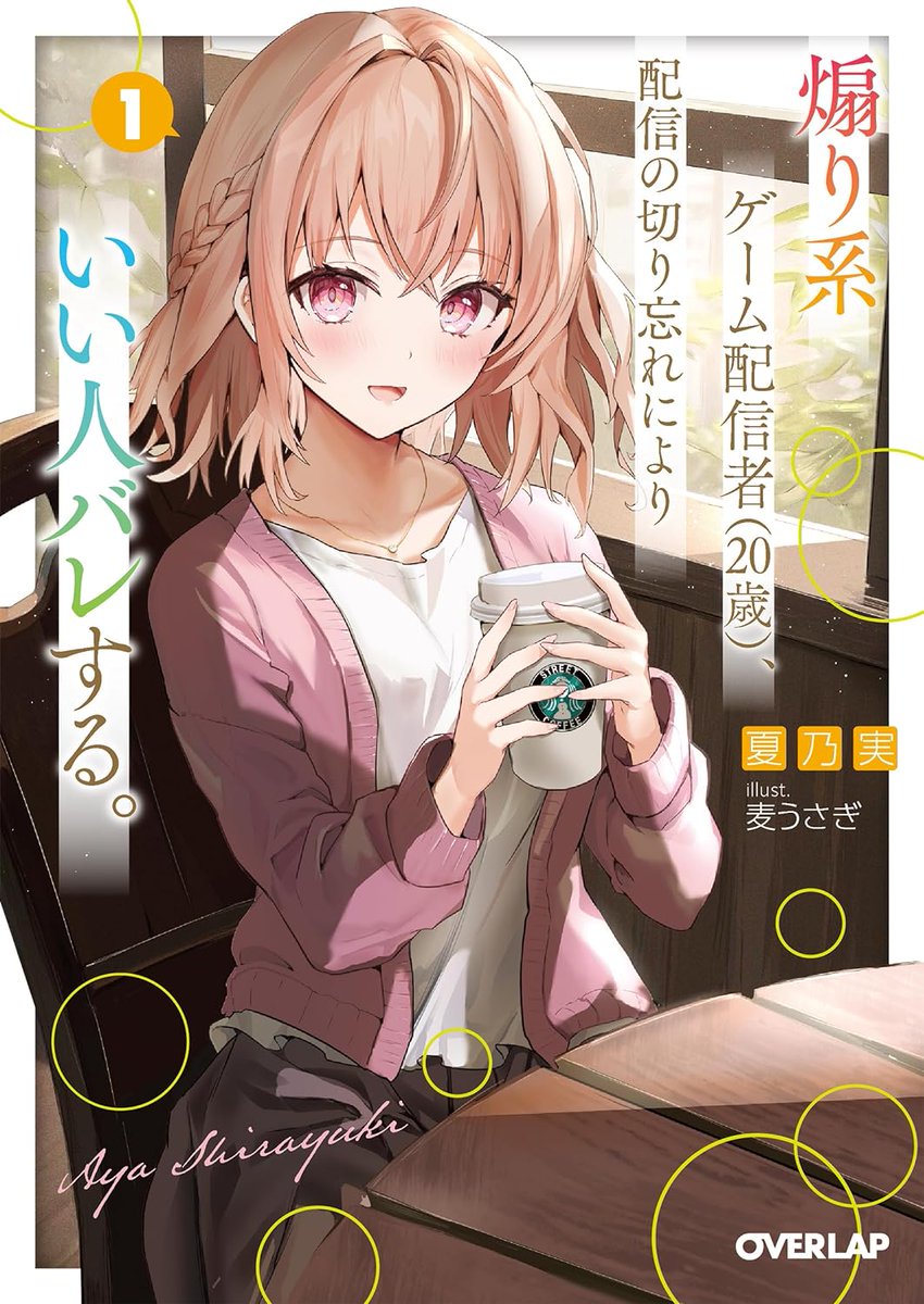 よっち(@yocchi_reading) - Twilog