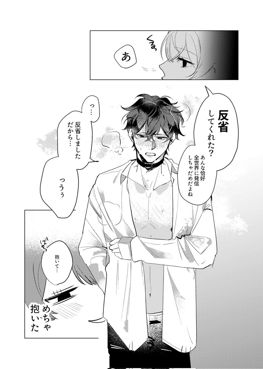 「感度の良すぎる受けの苦悩(1/3) #創作BL #創作BL漫画 」KORNの漫画