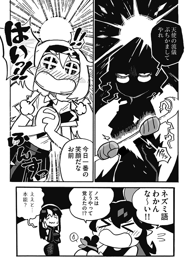 Post by ラリアット/rariatoo@単行本発売中 on X: （5）