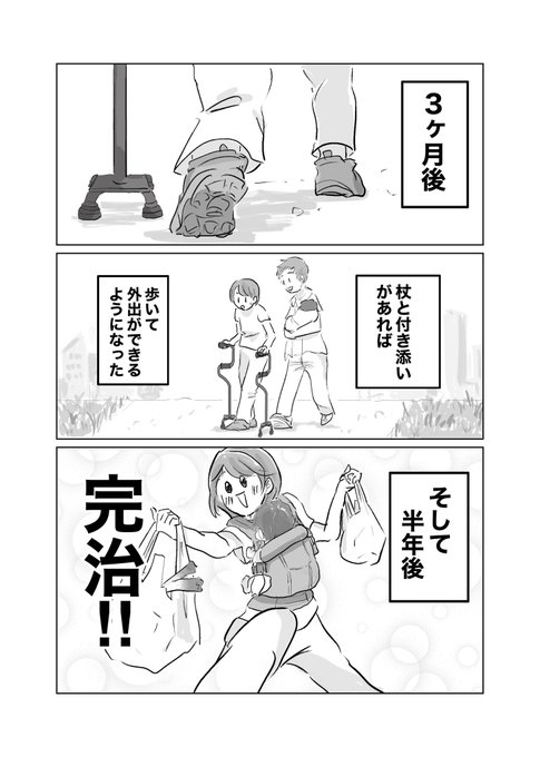 恥骨結合離開で半年間まともに 歩けなかった出産レポ【88】完 さにぃがぁるillustrator さんのマンガ ツイコミ仮 