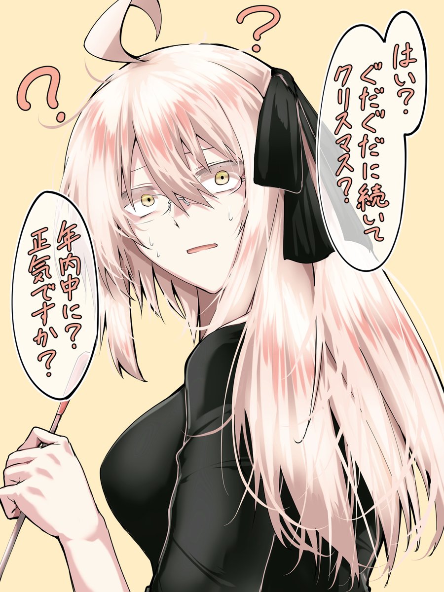FGO「イベント告知を聞いた総司さん #FGO」TGxx3300@skeb募集中の漫画
