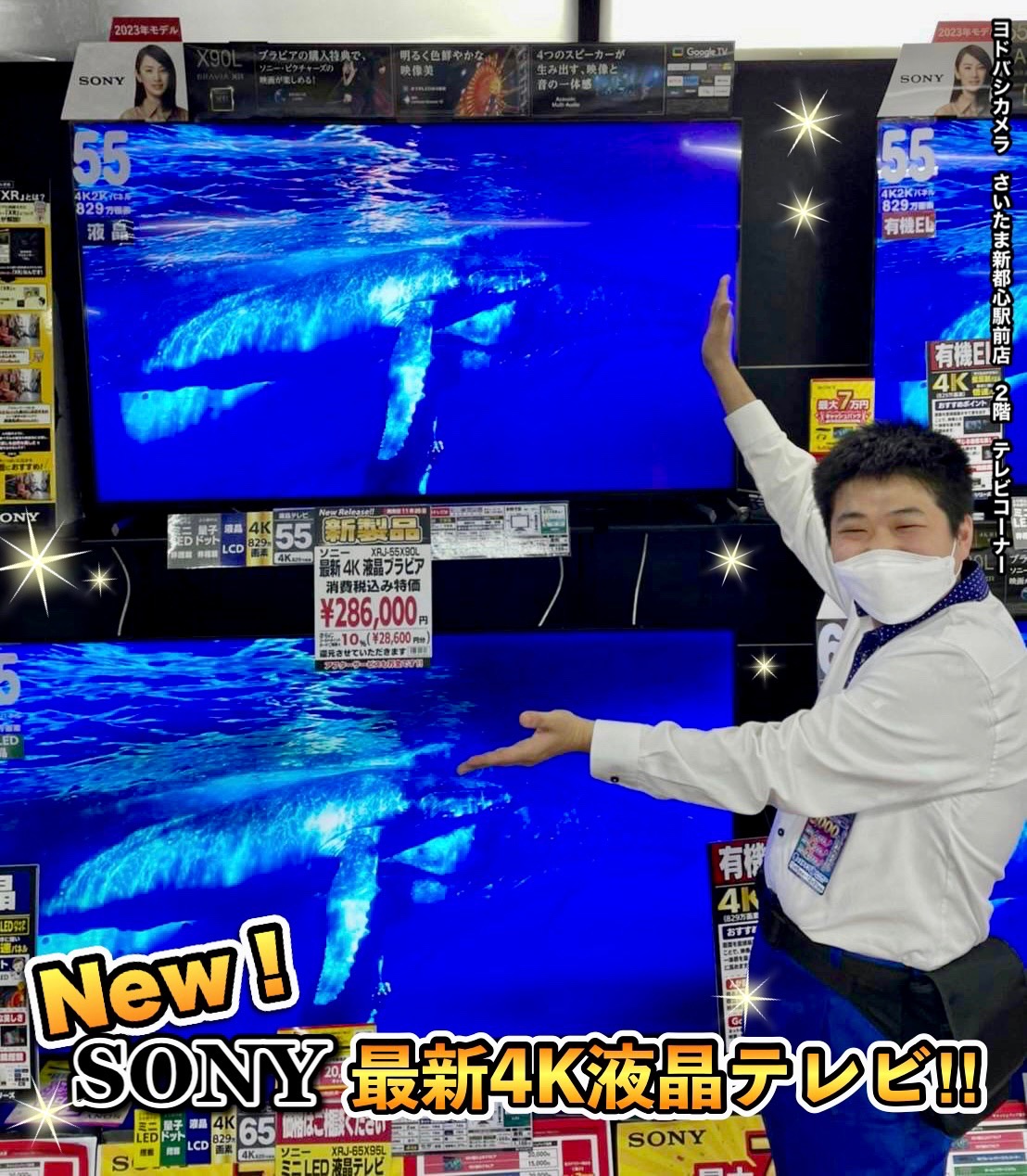 ヨドバシ さいたま新都心駅前店 on X: ヨドバシ さいたま新都心駅前店 on X: