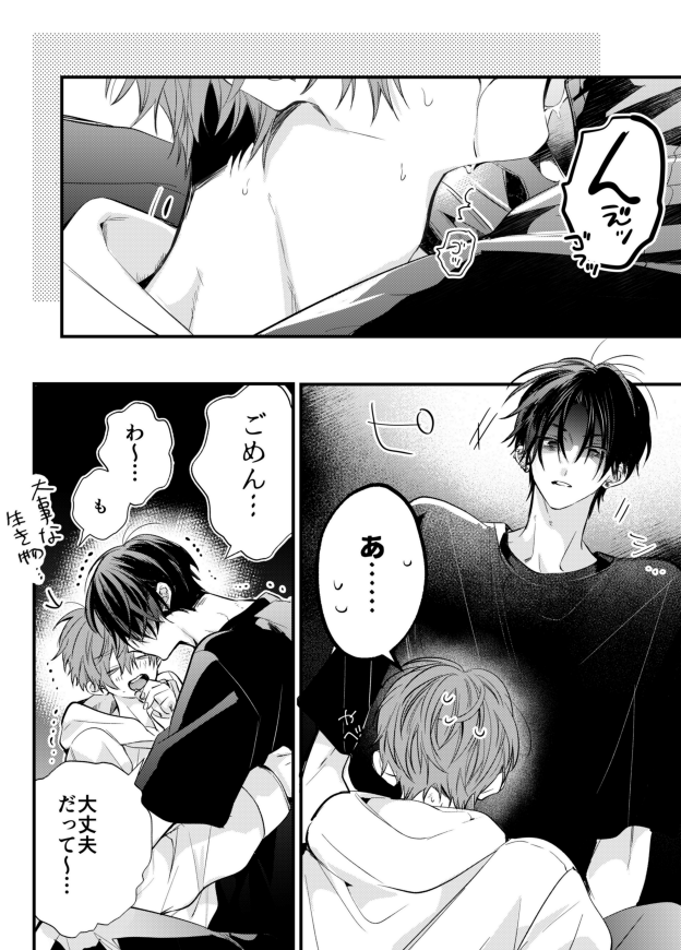 創作BL「(商業BL/創作BL) 小さくて可愛い年下くんはオオカミでした(1/3) 」ほわこ ︎しょま恋2巻&POPUPSHOPの漫画