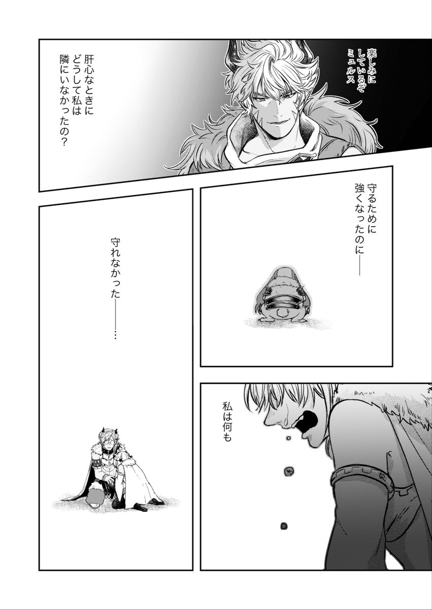 2/3】 」Mugi@9/23そうさくマーケット2F【さ06a】の漫画