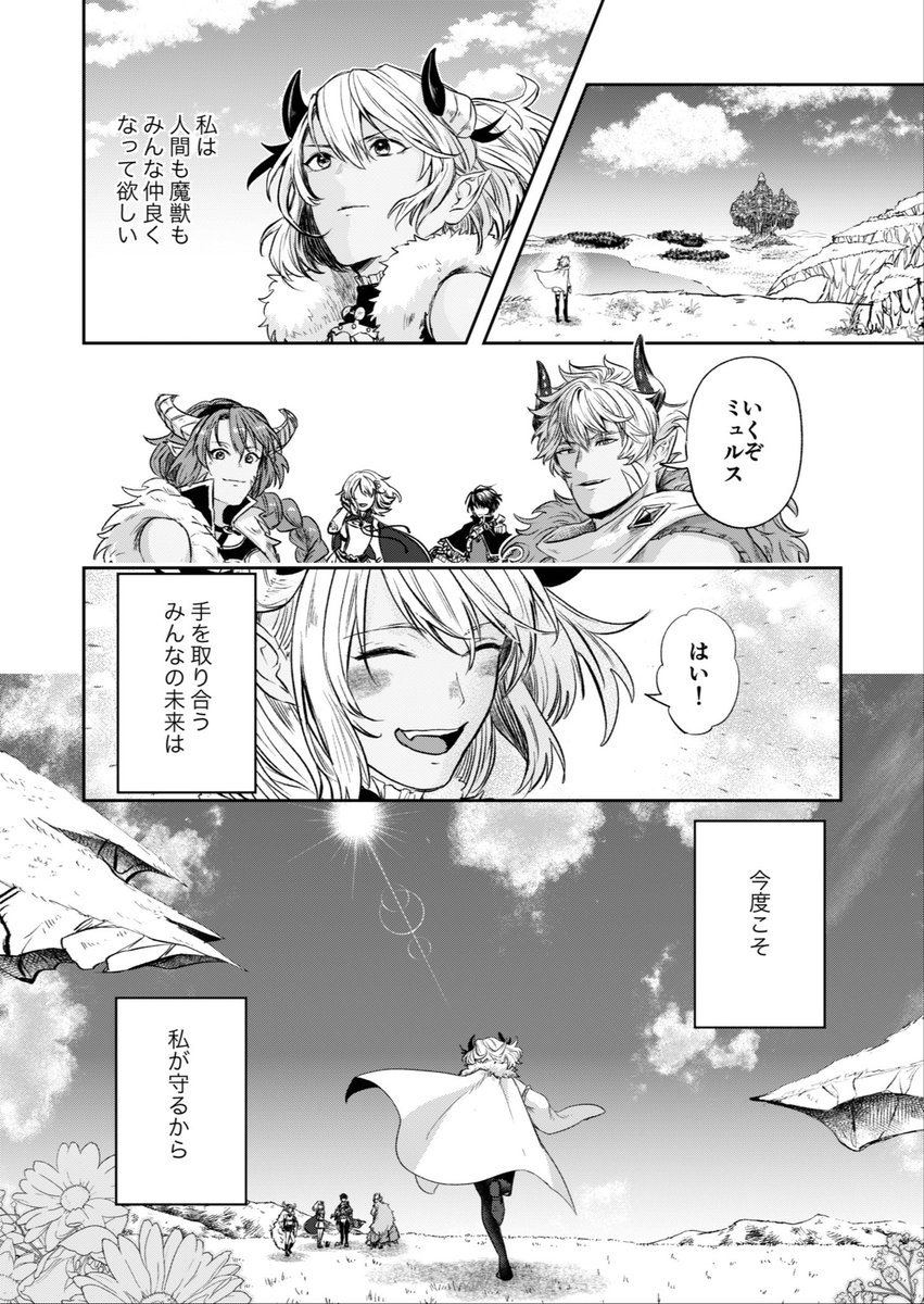 2/3】 」Mugi@9/23そうさくマーケット2F【さ06a】の漫画