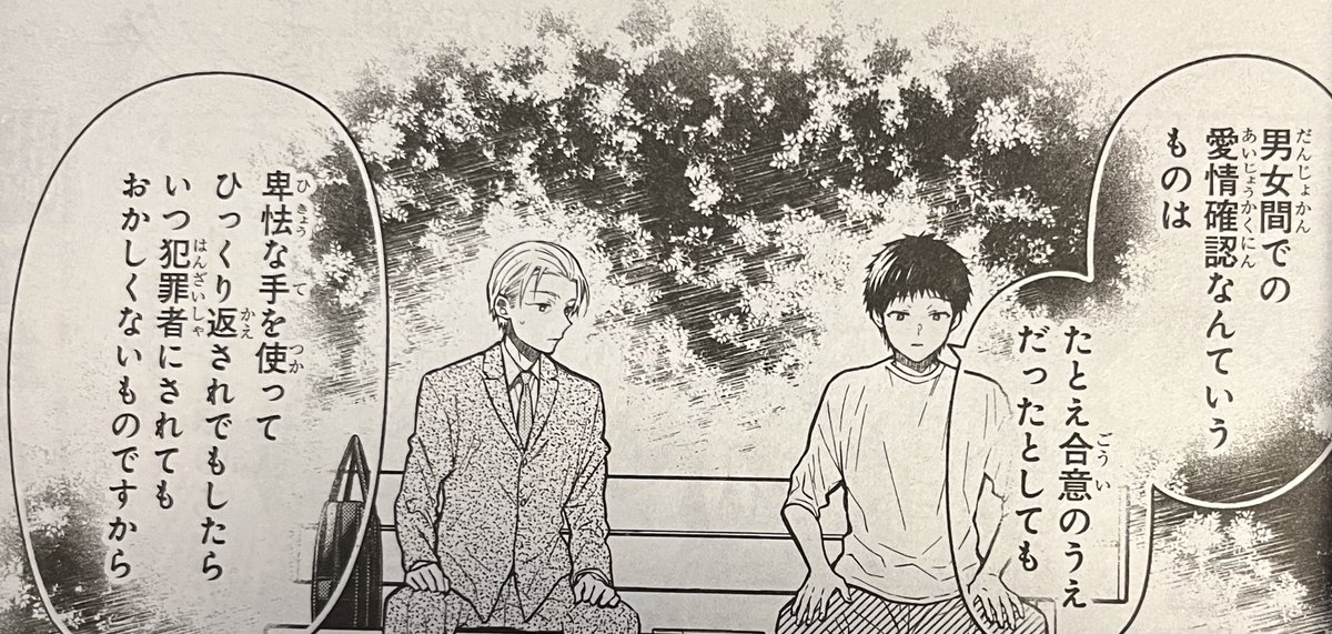 「今月のcomicREX、 1年A組のモンスターは巻頭カラー頂いております! 今月号はまさかのラブコメ展開!?と地獄が交差」英貴＠1年A組のモンスター/みゆちゃんはずっと友達の漫画