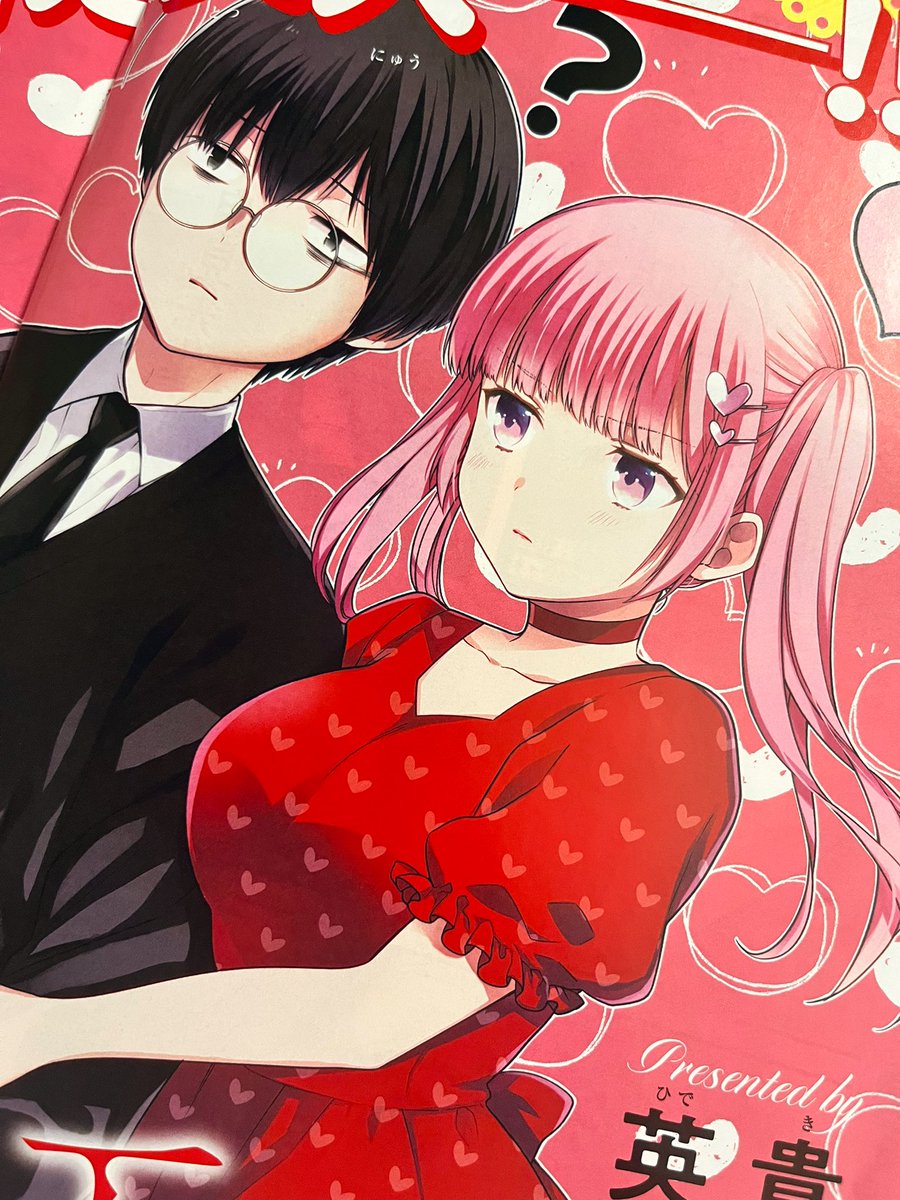 「今月のcomicREX、 1年A組のモンスターは巻頭カラー頂いております! 今月号はまさかのラブコメ展開!?と地獄が交差」英貴＠1年A組のモンスター/みゆちゃんはずっと友達の漫画