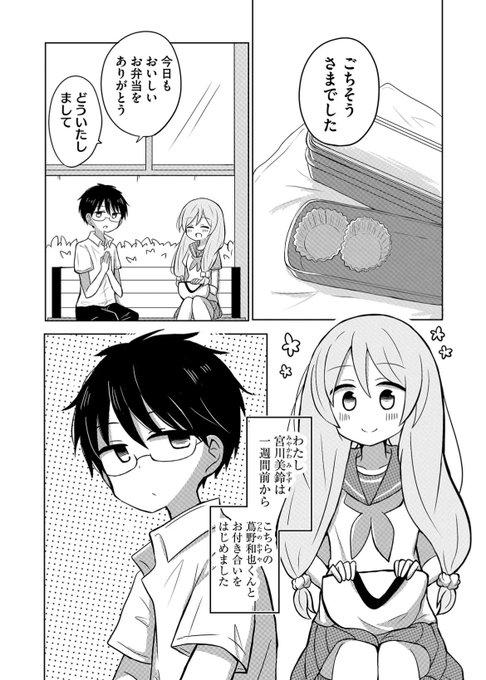 パンツの大切さを実感するJKの話（2/12） | いさご＠GANMA!アンバサダー さんのマンガ | ツイコミ(仮)