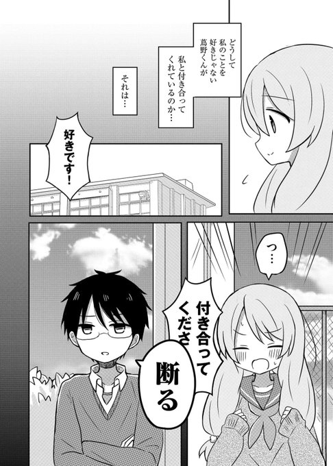 パンツの大切さを実感するJKの話（3/12） | いさご＠GANMA!アンバサダー さんのマンガ | ツイコミ(仮)