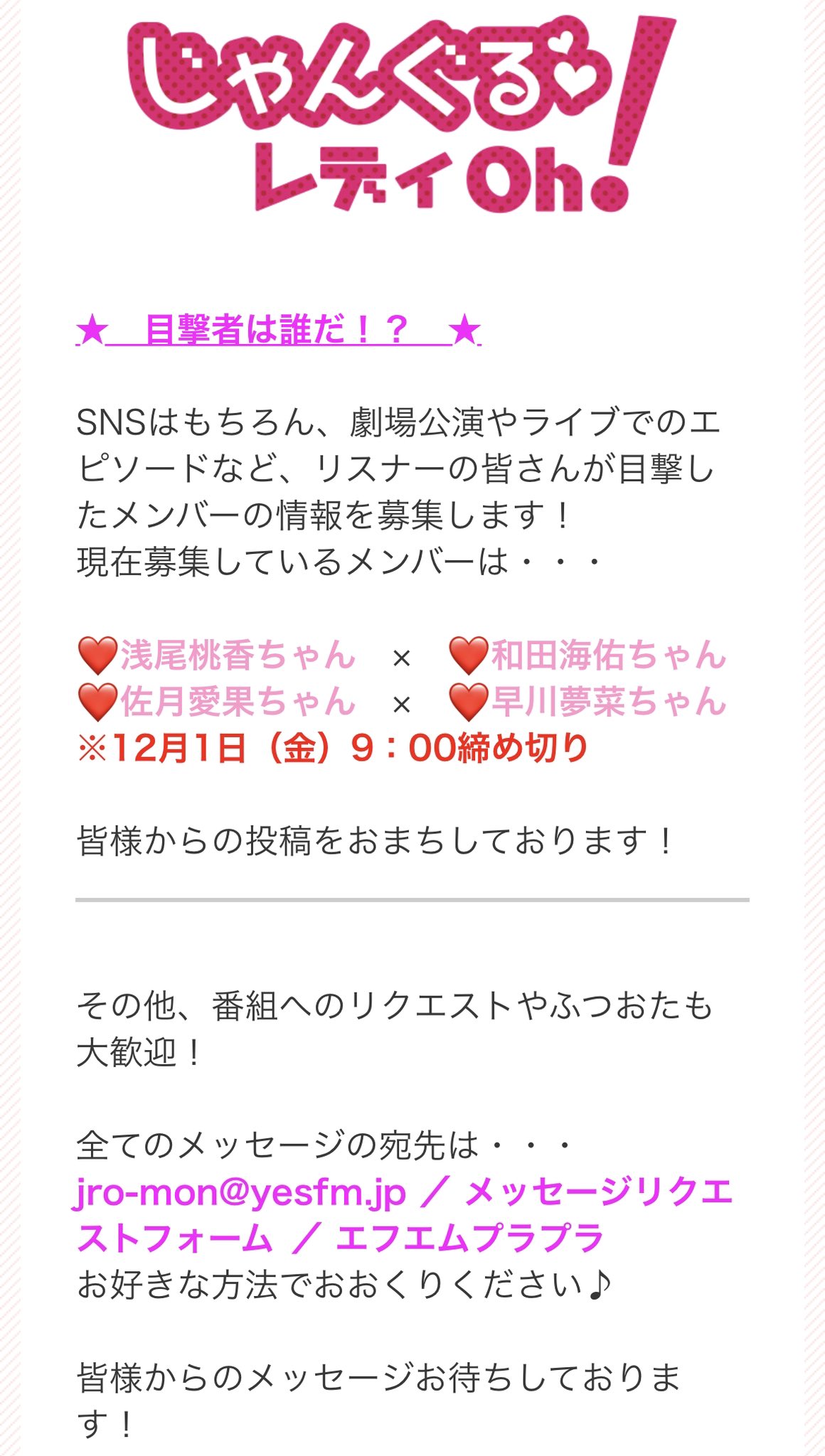 NMB48本スレIP★6405