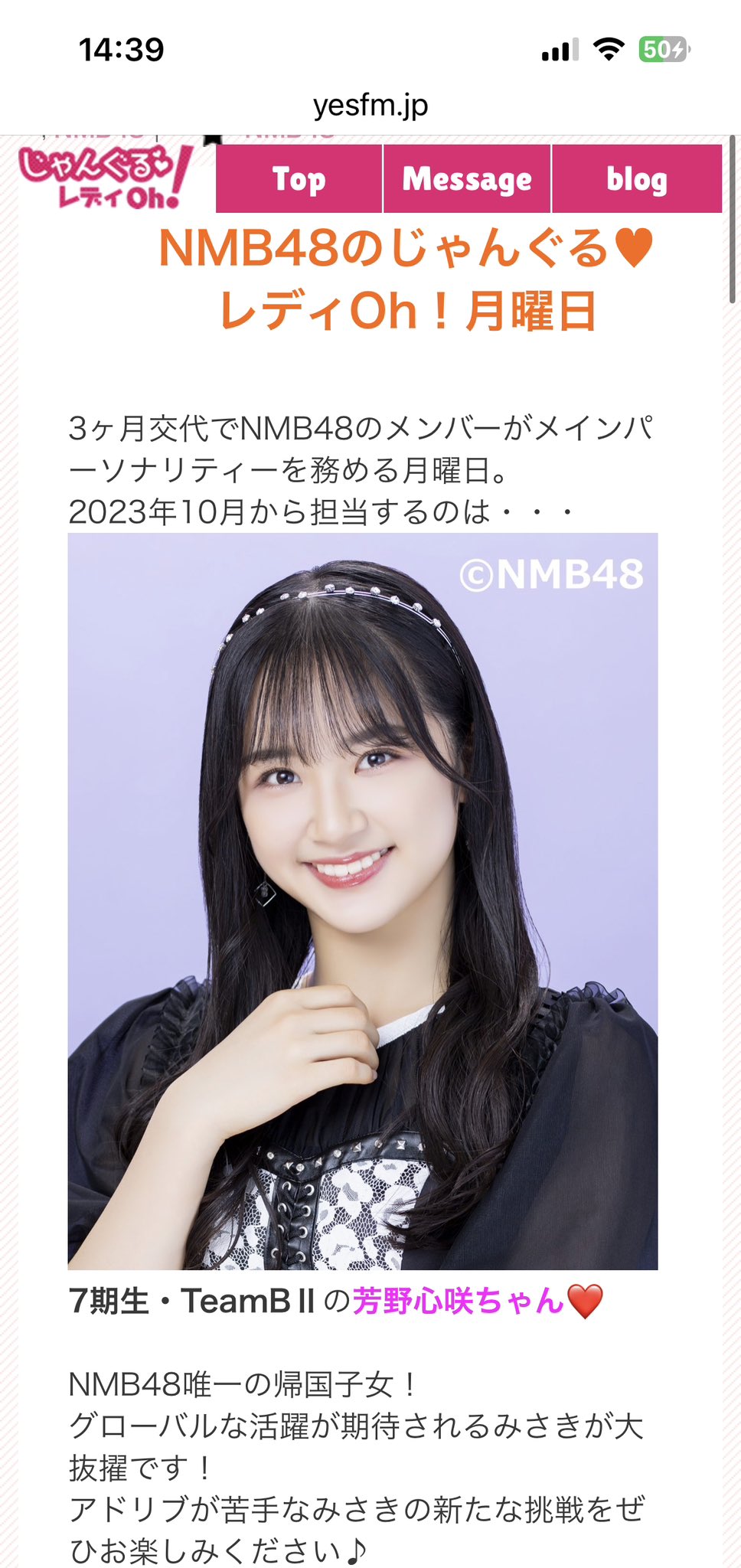 NMB48本スレIP★6405