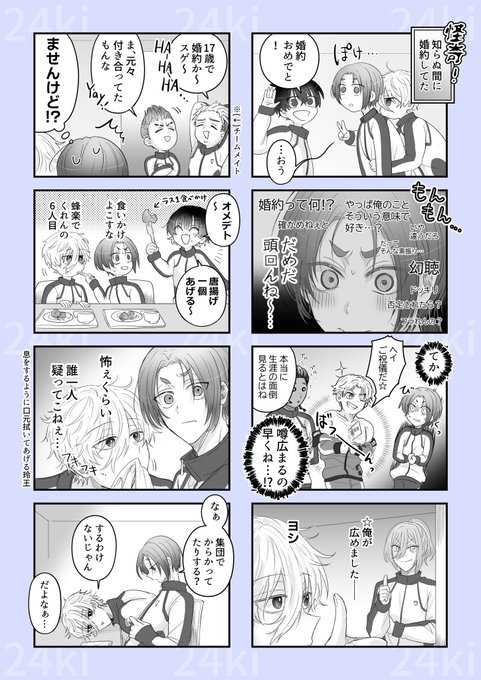 両片想い⑤ ngro | 24ki さんのマンガ | ツイコミ(仮)