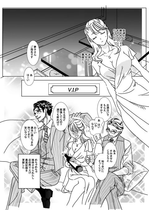 tkrvプラス hnmのTwitter漫画(136件)【新着順】