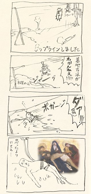 今日の絵日記です ジップラインをしました | バンブー遊戯／C106 土曜 東ナ04a さんのマンガ | ツイコミ(仮)