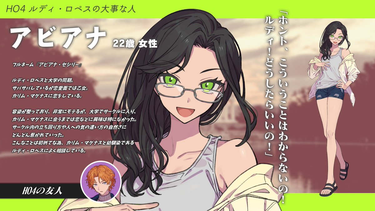 キャラクター紹介】 HO4 ルディ・ロペスの大事な人 🔻11/27(月) 20:00 開始 #あたなるパラクラ」高生紳士の漫画