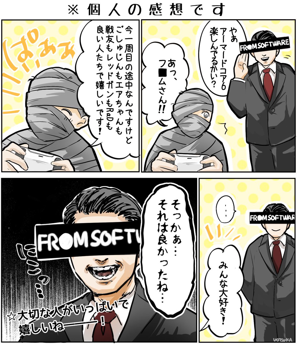 「一周目中盤「みんな大好き!なんて温かいゲームなんだろう!」 一周目後半「ヮ"…ァ"ッ……(血涙)」 #AC6 #アーマー」魚遣 再販開始の漫画