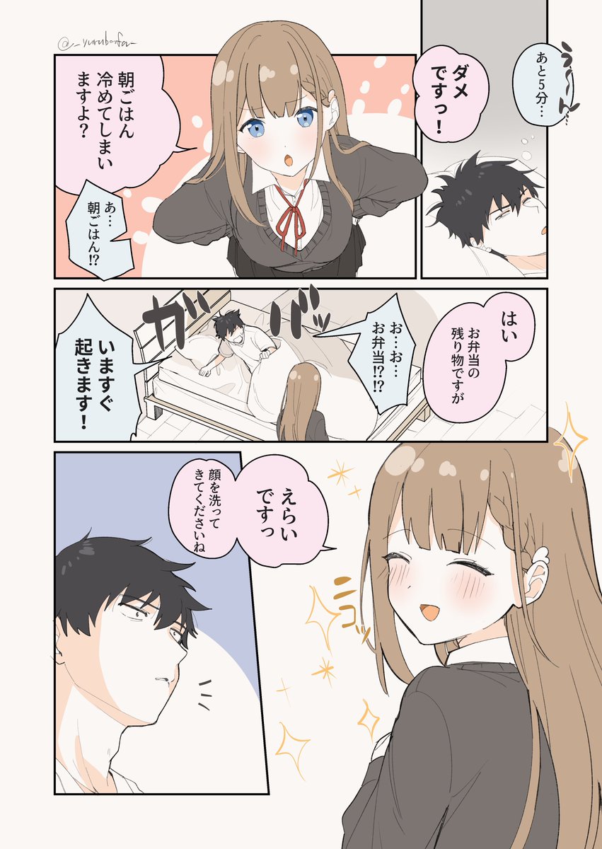 2 2 」ばふぁこ🌼c103 1日目東6 ノ 41bの漫画