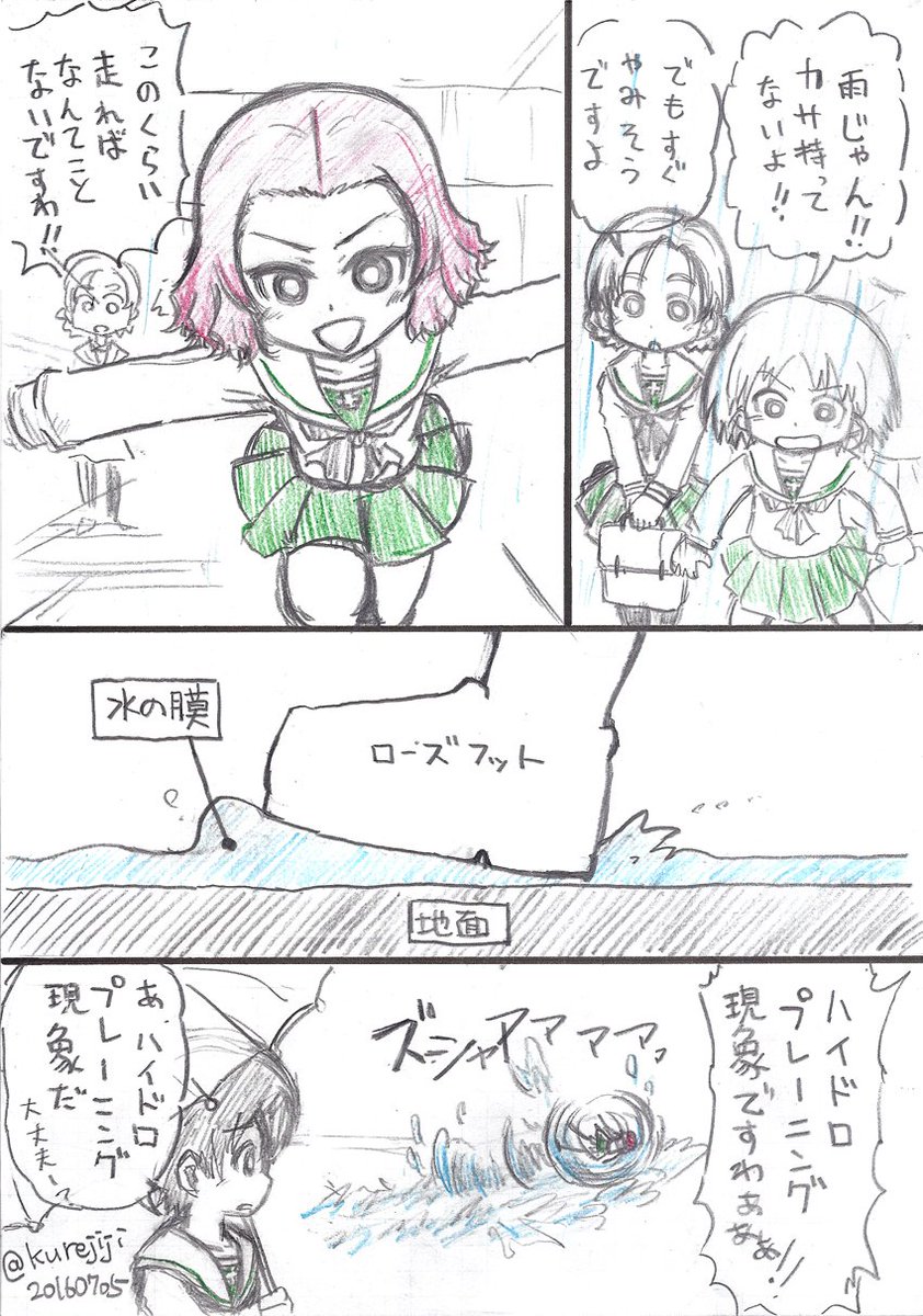 「炎の転校ヒップ #ローズヒップ生誕祭2023 #ローズヒップ生誕祭 」くれじじ@C105月曜日 西な19bの漫画