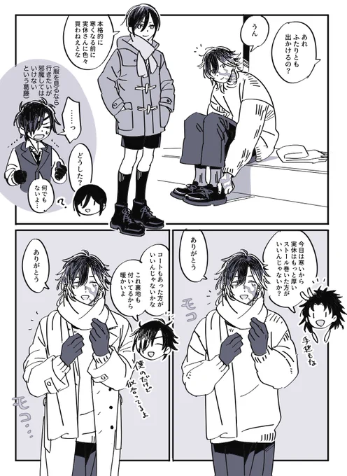 さんだ@sanda_e67の漫画作品一覧