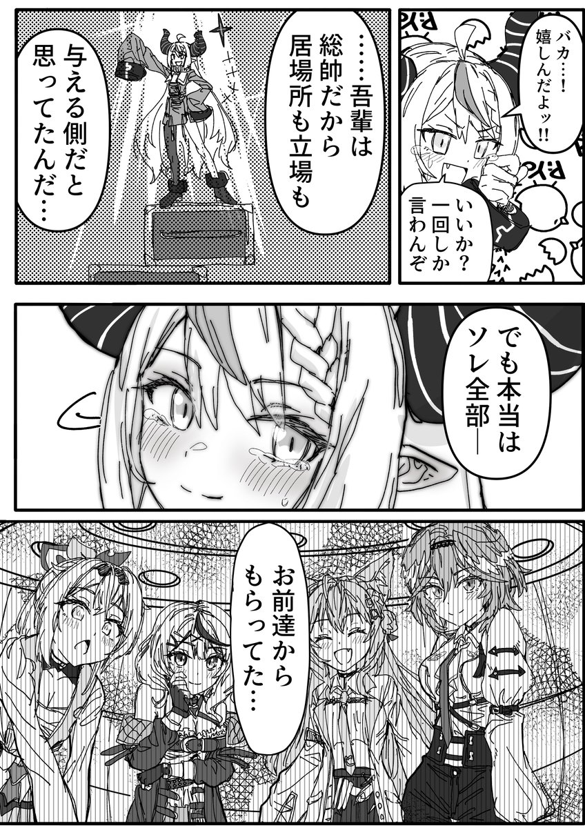 アナタが総帥でよかった」 #SSholoX2周年 #laplus_artdesu」ｶﾛｶﾛｶｲﾔの漫画