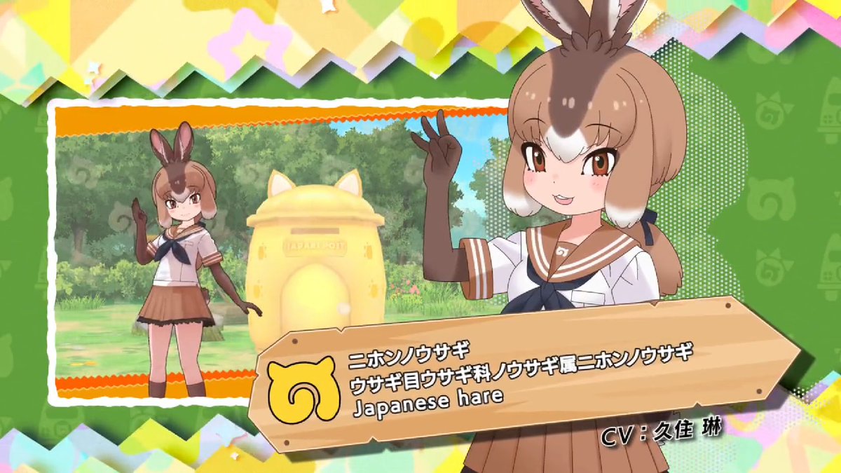 レイぷん On Twitter けもフレにニホンノウサギちゃんついに来たのか!!嬉しい嬉しい・・・