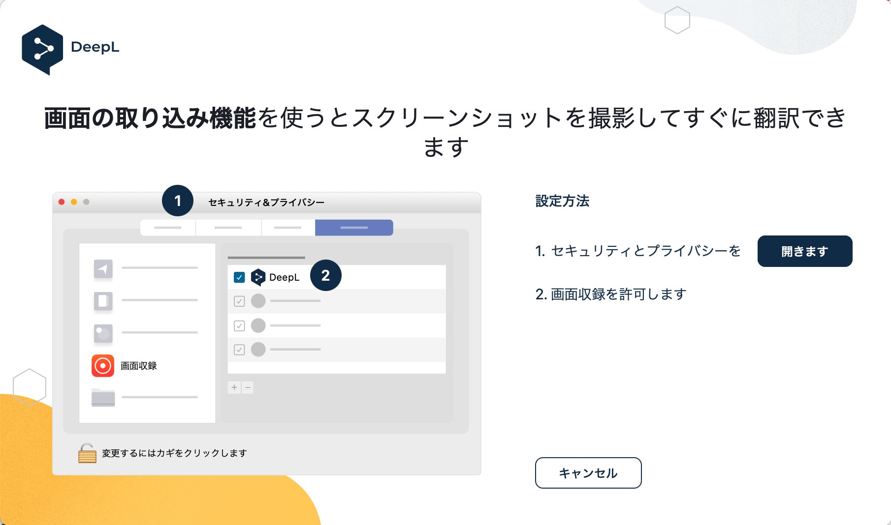 mura24 on Twitter: "DeepLマジ…画面の取り込みもできるの https://t.co/G21iSBpvBF" / Twitter