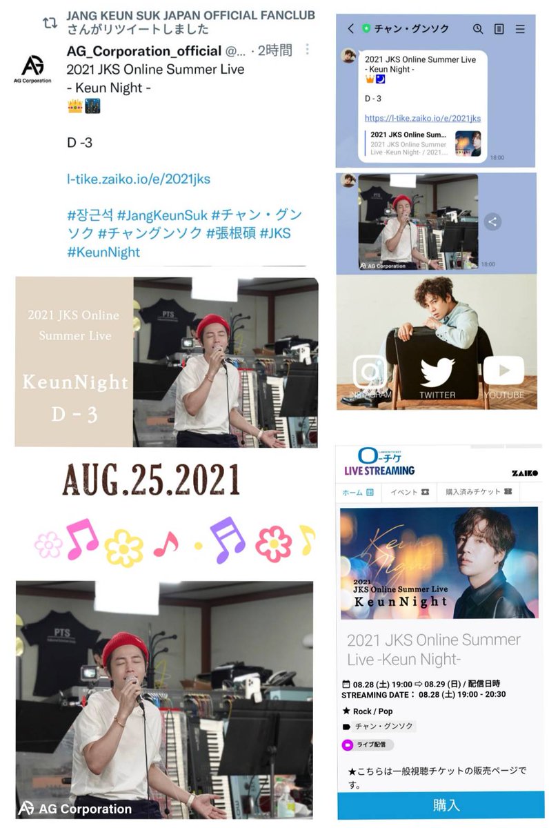 yomechan on Twitter: "RT @rabbit_sayoko: 8月25日過去の出来事 ② ★2021 JKS IG 写真1枚UP ★2021 🇰🇷事務所 IG Story ...