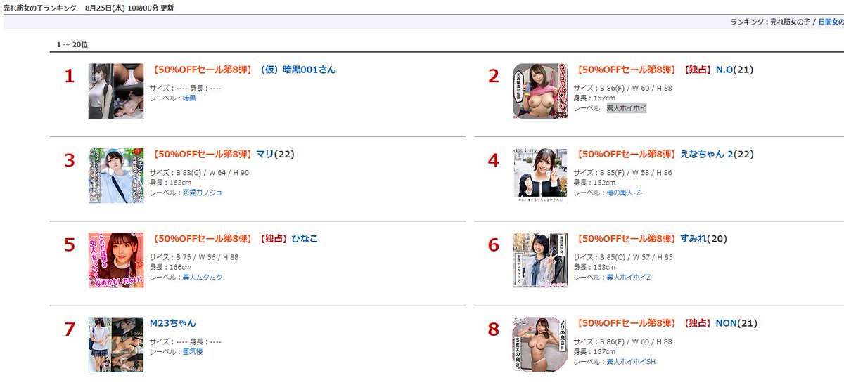 SODクリエイト_info on Twitter: "【‼️本日配信スタート‼️】 全身性感帯。軟体でむっちり肉感がたまらない！ふわふわ巨乳のバレエ講師のんちゃんFカップ https://al ...