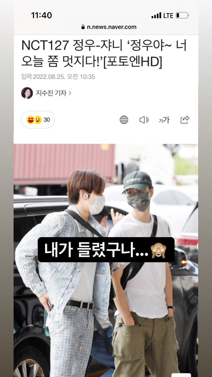 SM_NCT on Twitter: "[OFFICIAL/TRANS] 220825 #NCT127’s Instagram story update “They heard me…🙈 ...