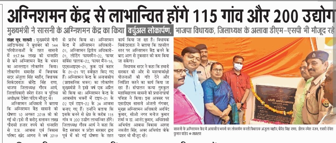 सूचना विभाग हाथरस On Twitter Press Hathras हाथरस Cmofficeup 7009