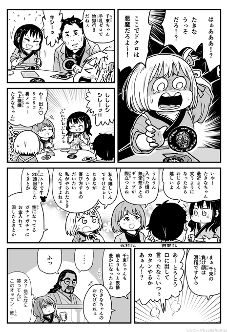 リコリス・リコイル 笑顔あふれるお店、喫茶リコリコ | しんごー＠C105日曜日東A77b さんのマンガ | ツイコミ(仮)