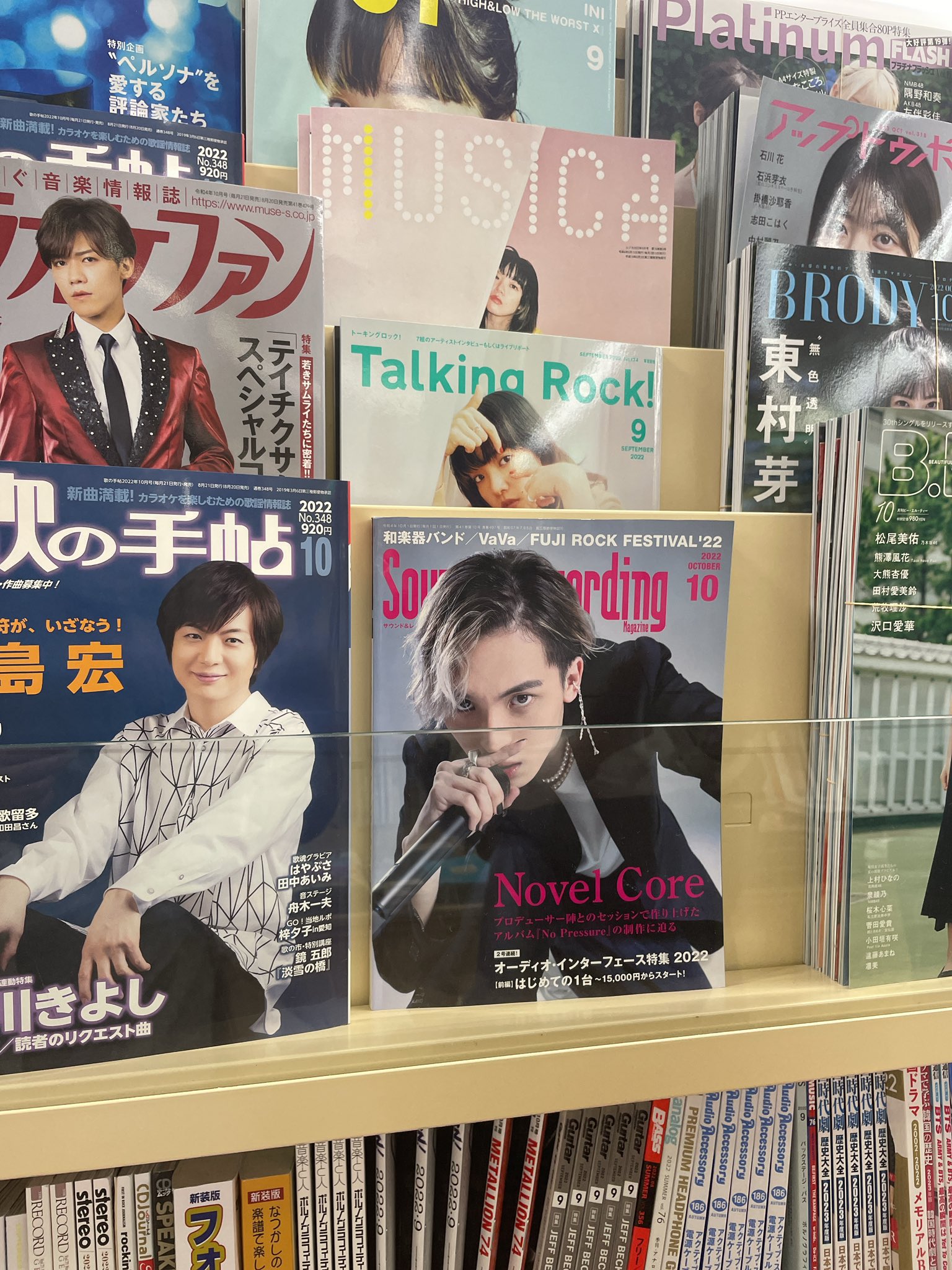 Novel Core on Twitter: "書店に並ぶ俺、嬉し過ぎる… （写真はOUTERから拝借！） @snrec_jp #サンレコ #NovelCore https://t.co ...