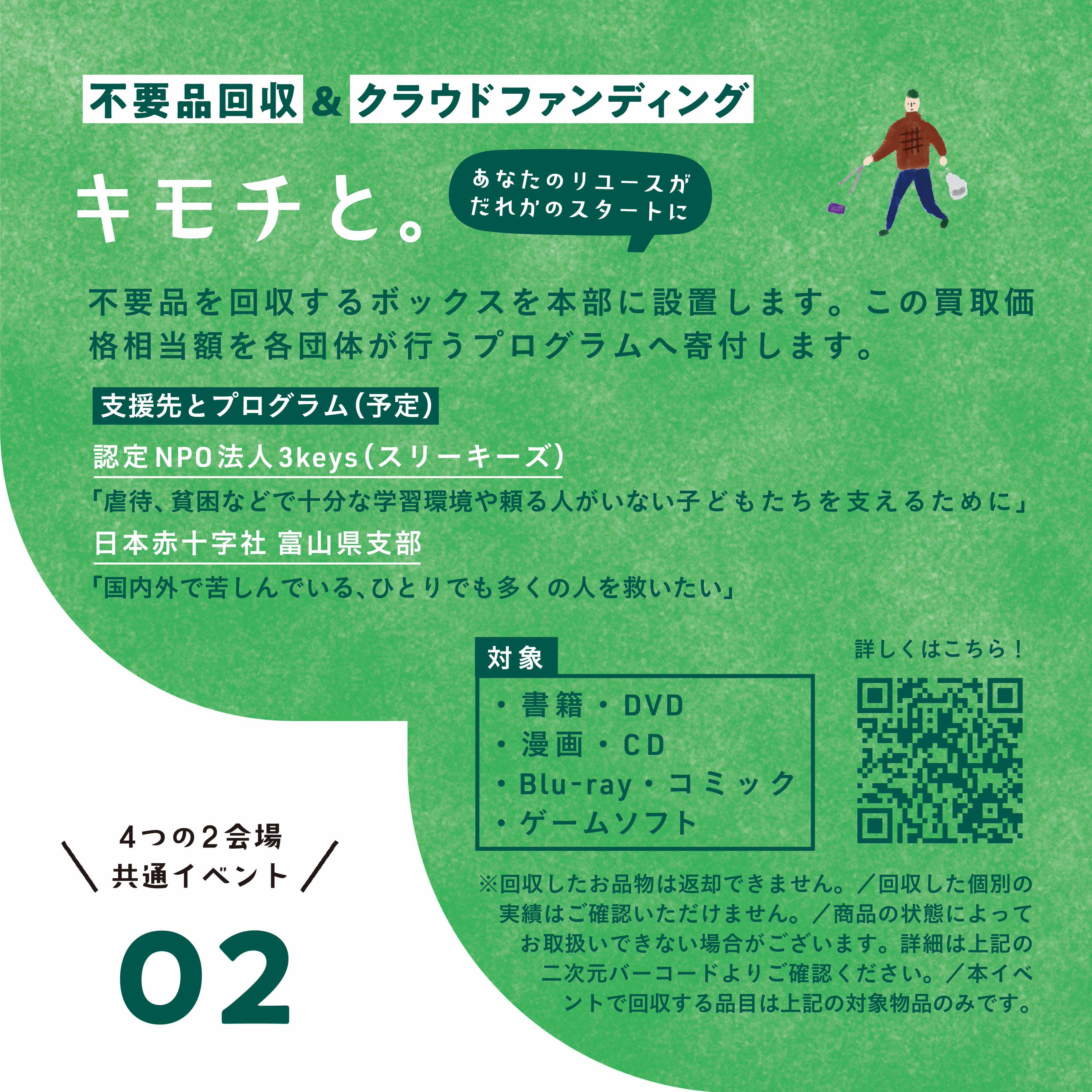 森山誉恵（NPO法人3keys代表理事) (@3keys_takae) / Twitter