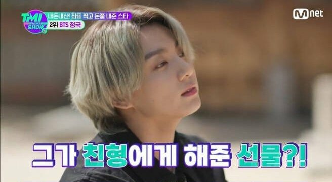 BTS FANBASE INA (REST) on Twitter: "Dalam 'TMI NEWS SHOW' yg disiarkan hari ini jungkook berada ...